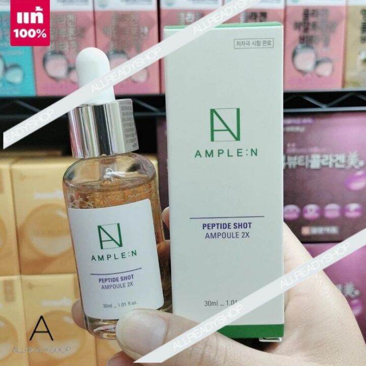 🔥 ของแท้ สูตรใหม่ 🔥 Coreana Lab Ample N Peptide Shot Ampoule 2X 30ML. เซรั่มเข้มข้นมีกลิ่นหอม ...