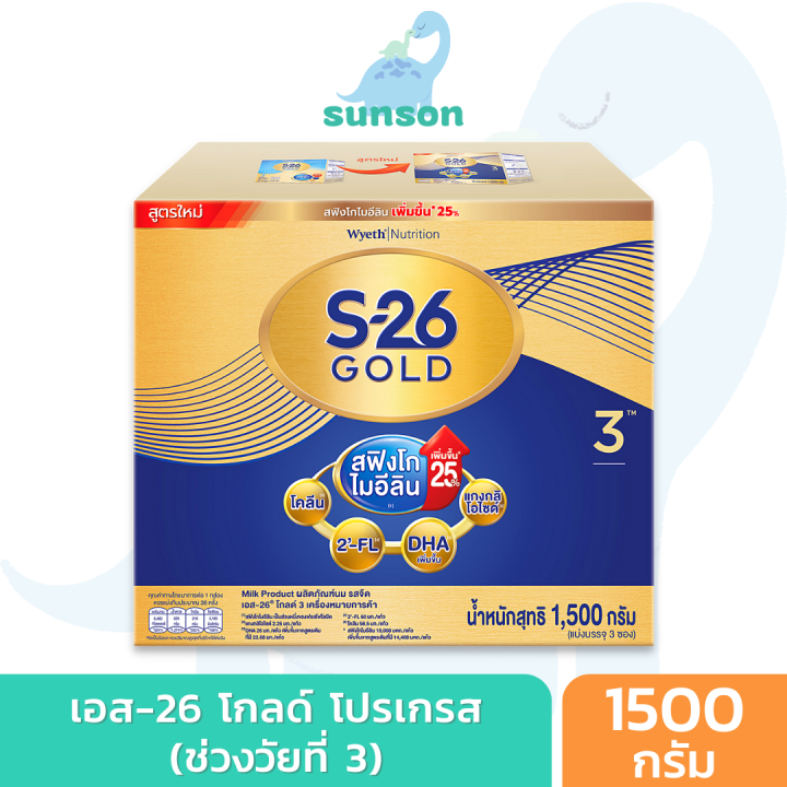 S-26 Gold เอส26 โกลด์ สูตร 3 (ขนาด 1500 กรัม) นมผงเด็ก นมผง S26 นมผง ...