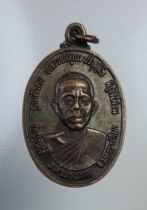 A4590 หลวงพ่อคูณ วัดบ้านไร่ รุ่นคูณค้ำคน ออกวัดกระดาน จ.นครนายก ปี2539 ...