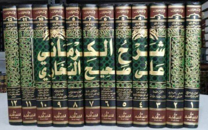 Kitab DKI Sy. Al Kirmani 1-12 jilid // Syarah Kirmani // Syarah Shohih ... Kitab DKI Sy. Al Kirmani 1-12 jilid // Syarah Kirmani // Syarah Shohih ...