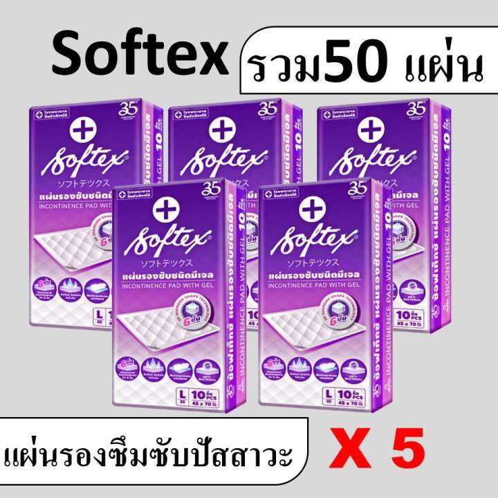 5 แพค softex แผ่นรองซับ แผ่นรองซับฉี่ แผ่นรองปัสสาวะ ที่รองปัสสาวะ ผ้า ...