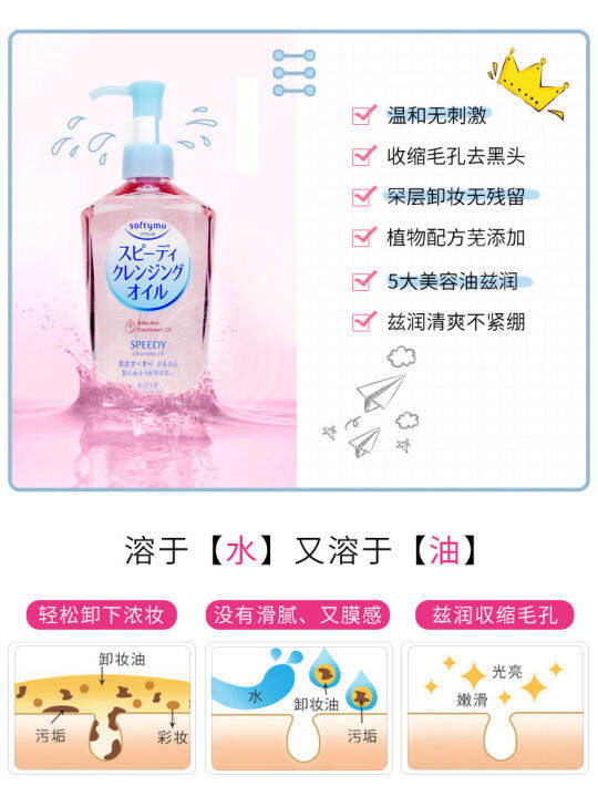 Japan softymo/kose Kose cleansing oil Gentle and High Moisturizing Face ...
