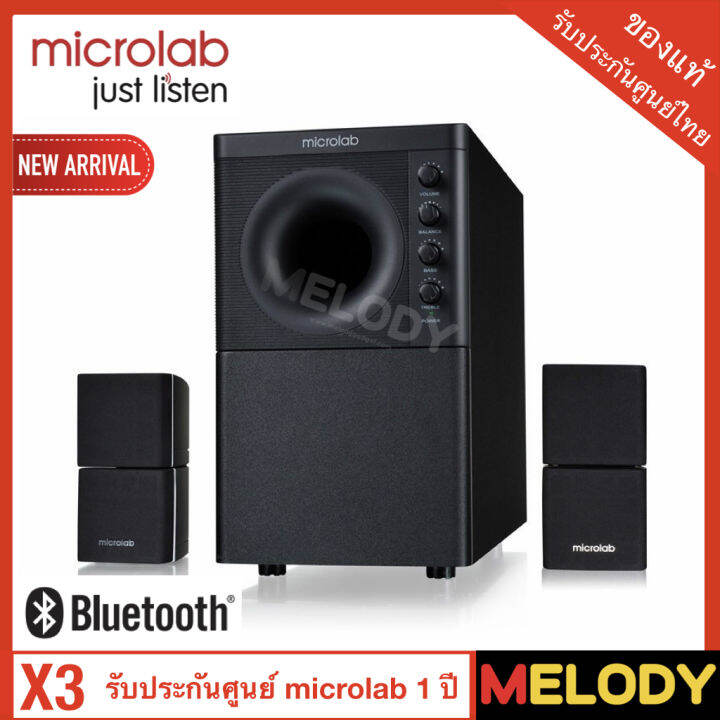 microlab X3 Bluetooth 98w.RMS. ลำโพงคอมพิวเตอร์ เบสแน่นเสียงนุ่มคุ้มค่า ...