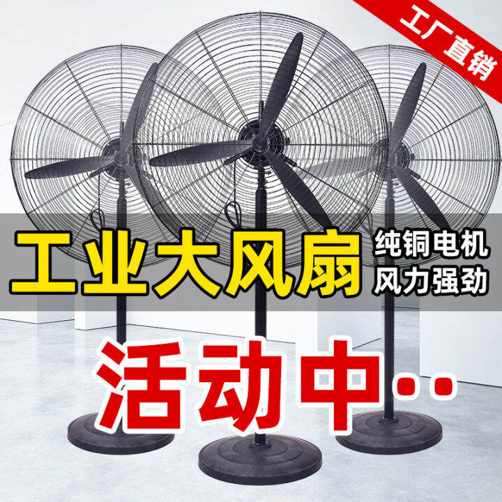 Workshop fan floor fan industrial humidifier special waterproof fan ...
