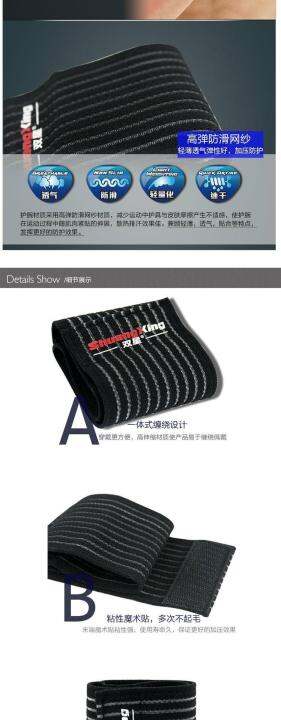 Wrist strap self-adhesive wound bandage fish ribbon sprain care shot ...