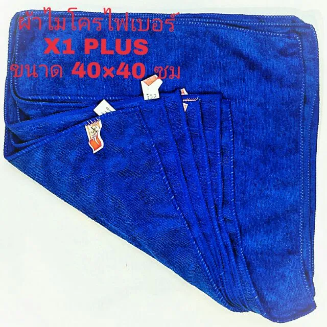 QSHOP ขัดเคลือบสีรถยนต์ แชมพูล้างรถยนต์ X- PLUS 5 ฝืน ผ้าเช็ดรถไมโครไฟ ...