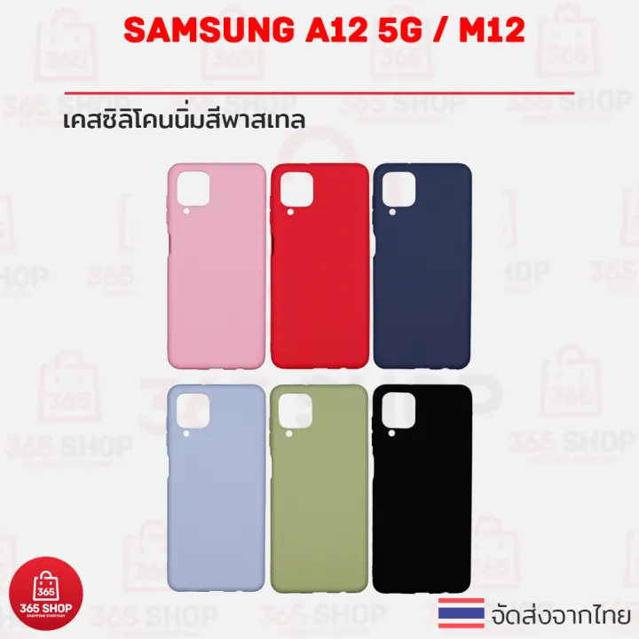 เคส Samsung Galaxy A12 5G M12 SM-A127F/DS SM-A125F/DS SM-M127F/DS เค ...