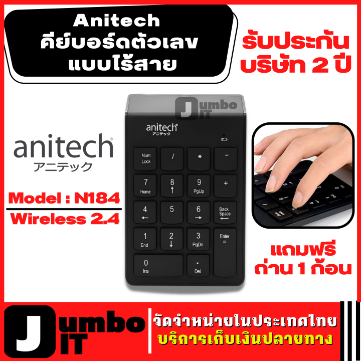 Anitech รุ่น N184 คีย์บอร์ดตัวเลข แบบไร้สาย (รับประกันบริษัท 2 ปี) Wireless 2.4 Numeric Keypad ...