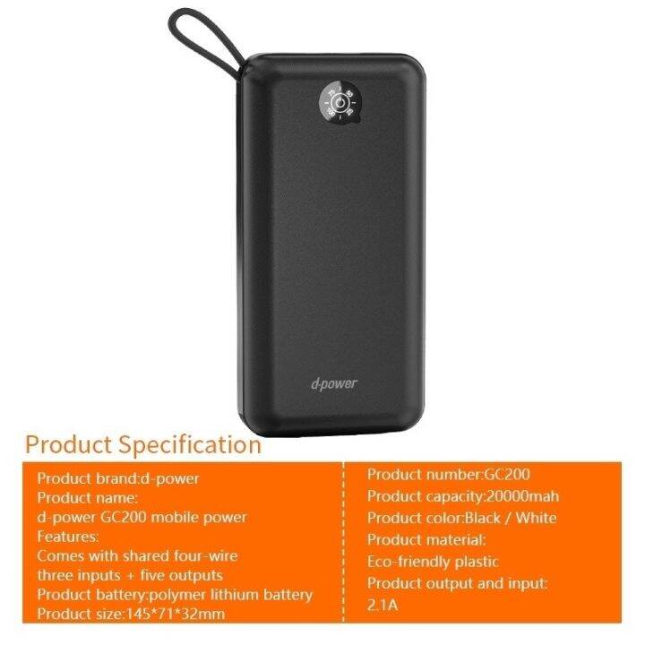 d-power GC200 Power Bank GC200 ชาร์จพร้อมกันได้ถึง 5 เครื่อง แบตสำรอง ...