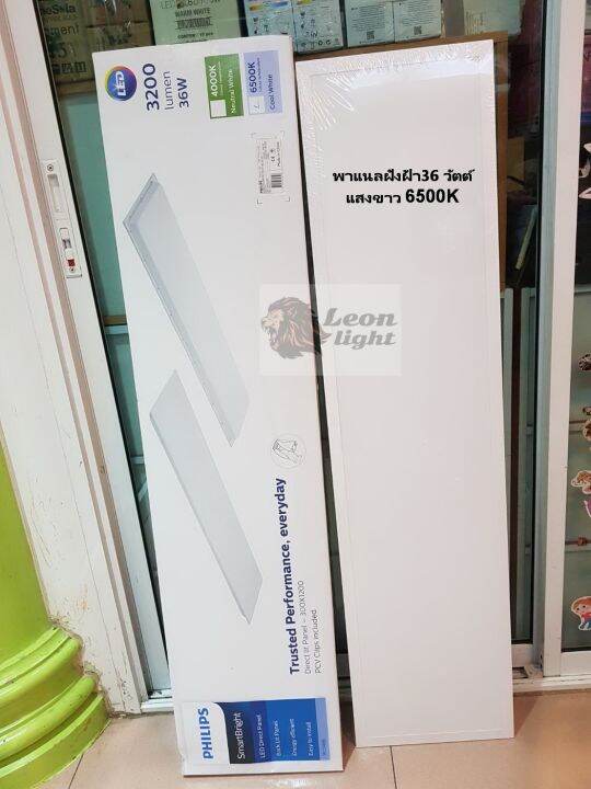 Philips SmartBright สมาร์ทไบร์ท สลิม LED Panel Light RC048 3200lm 36W ...