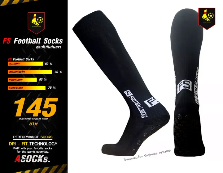 [ พร้อมส่ง] ถุงเท้ากันลื่นแบบ ยาว FS Football Socks | Lazada.co.th