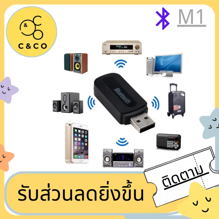 บลูทูธมิวสิค USB Bluetooth Audio Music Wireless Receiver Adapter 3.5mm ...