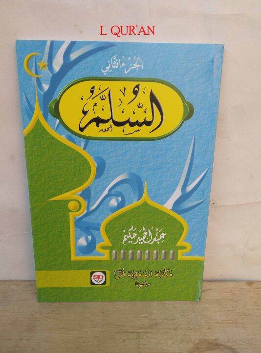 Kitab ASSULAM | KITAB ASSULAM juz 2 | Kelanjutannya Dari Kitab Saadah ...