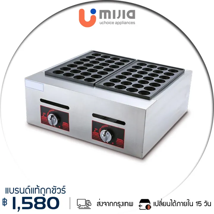 MIJIA uchoice เครื่องทำขนมครก เตาขนมครก เตาทาโกะยากิ เตาไข่นกกระทา เตาขนมครกญี่ปุ่น ไข่นกกระทา ...