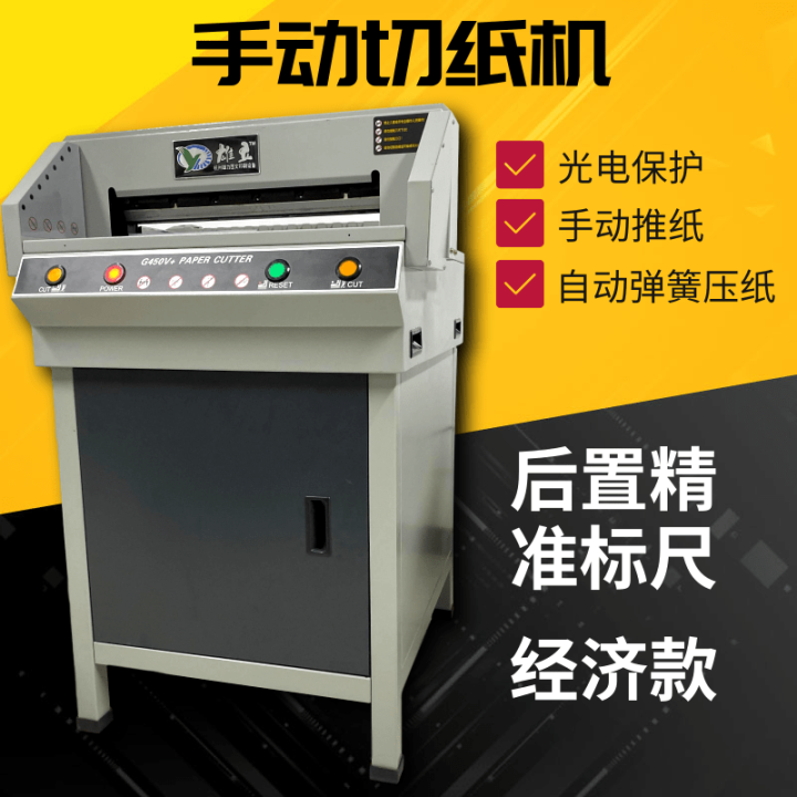 Paper cutter electric 450V+ semi-automatic paper cutter a4 CNC thick ...