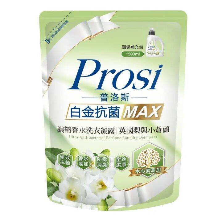 Prosi Ultra Anti-Bacterial Perfume Laundry Detergent English Pear ...