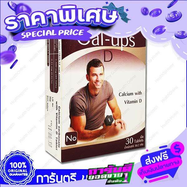 Fast and Free shipping Cal UPS D Calcium with Vitamin D Cal-ups 1500 mg ...