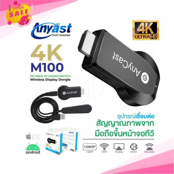 AnyCast 4K M100 รองรับios12, android แสดงผลทีวี 4K Dongle Display ...