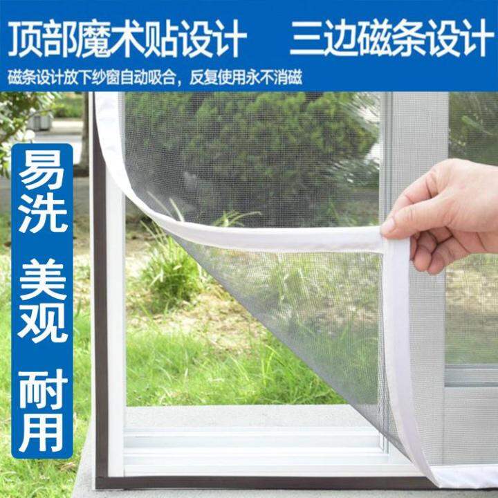 Sand-proof window seamless adhesive household transparent magnetic ...