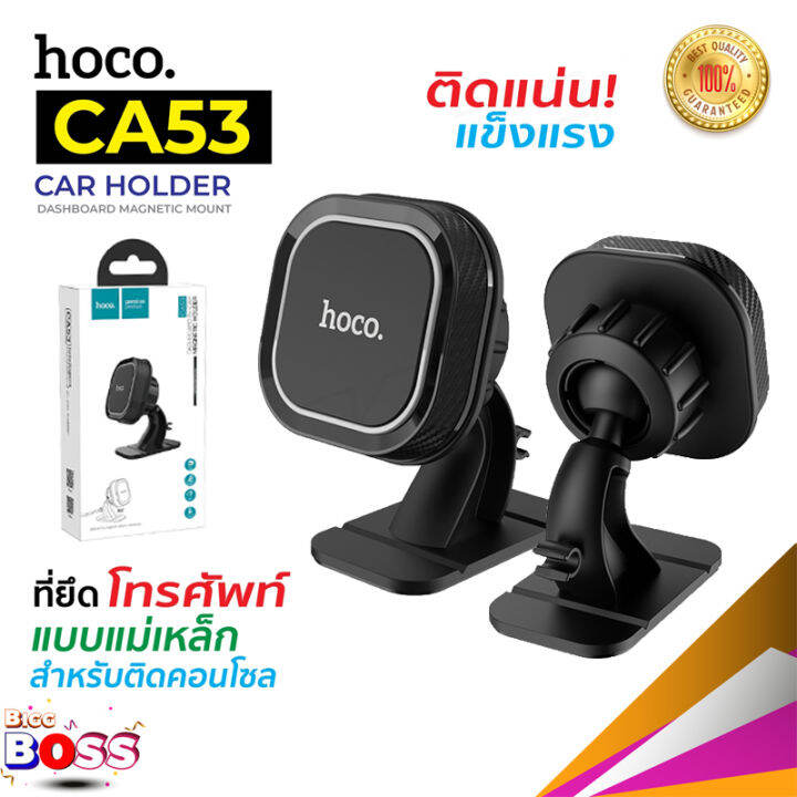 Hoco Holder ที่ยึดโทรศัพท์ รุ่น CA53/CA36 Plus แม่เหล็ก ปรับได้ 360 องศา ราคาประหยัด ของแท้ 100% ...