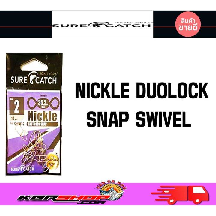 กิ๊ฟ Sure catch Nickle duolock snap swivel | Lazada.co.th