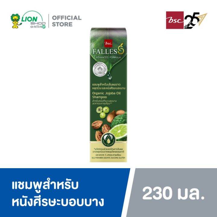 FALLES แชมพู ฟอลเลส ออร์แกนิค โจโจ้บาออยล์ ORGANIC JOJOBA OIL SHAMPOO ...