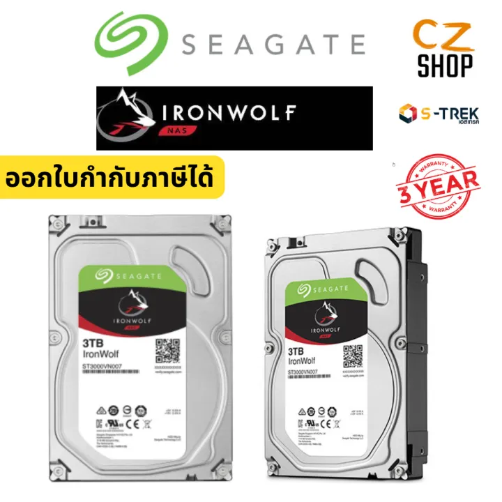 3 TB HDD (ฮาร์ดดิสก์แนส) SEAGATE IRONWOLF 5900RPM SATA3 (ST3000VN007 ...