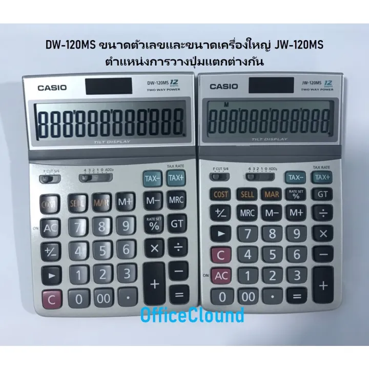 DW-120MS เครื่องคิดเลข Casio 12 หลัก ของแท้ ของใหม่ ประกันศูนย์ บริการเก็บเงินปลายทาง | Lazada.co.th