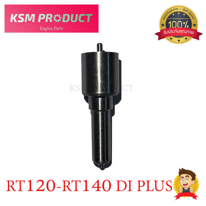 หัวฉีด RT120-RT140 DI PLUS รถไถเดินตามสำหรับเครื่อง KUBOTA | Lazada.co.th
