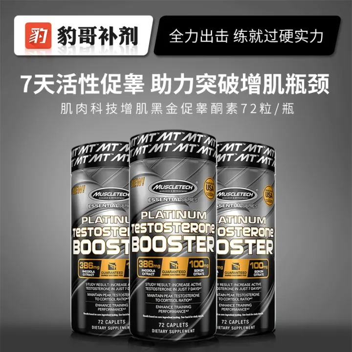 Muscle Tech Testosterone Boosting Bodybuilding Testosterone Supplement ...