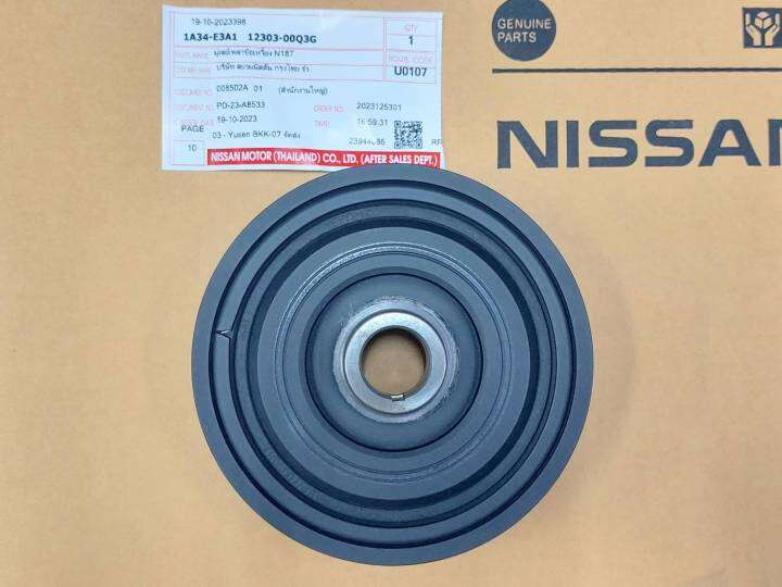 มู่เลย์เพลาข้อเหวี่ยง NISSAN ALMERA TURBO N18 12303-00Q3G | Lazada.co.th