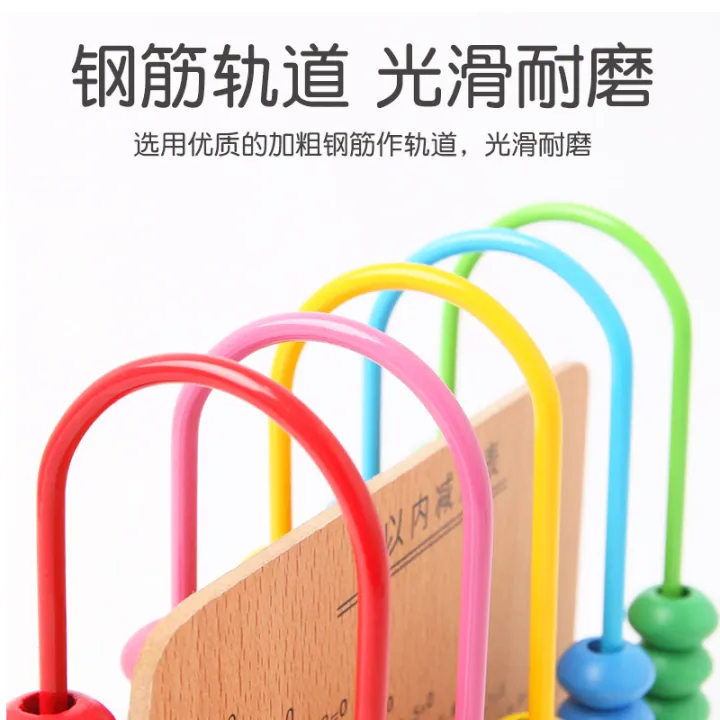 Children's counters, teaching AIDS, addition and subtraction abacus ...