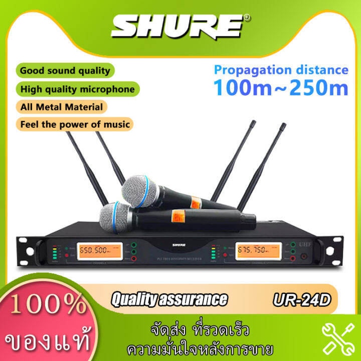 SHURE UR-24D ไมโครโฟนไร้สาย คลื่นลูกใหม่ 2 มือถือ ระยะรับ UHF FM 200M ...
