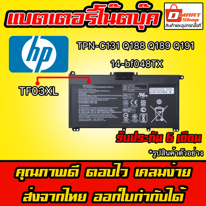 🔋( TF03XL ) HP Battery Notebook Laptop TPN-C131 Q188 Q189 Q191 14-bf048TX แบตเตอรี่ โน๊ตบุ๊ค ...