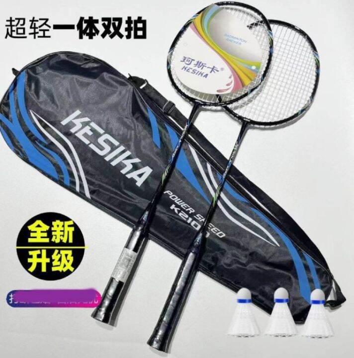 High-end badminton racket for adults, genuine male and female couple ...