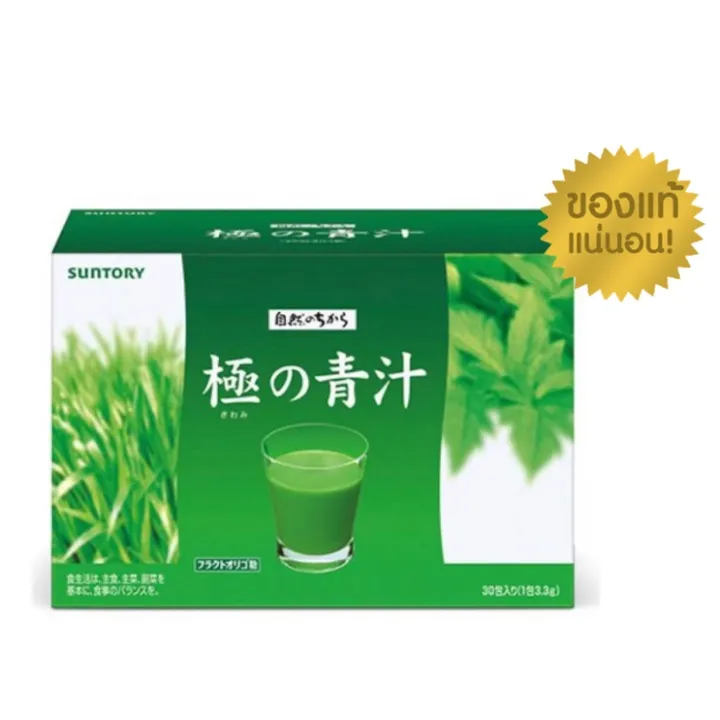 Santory Kiwami Greens ซันโทรี่ คิวามิ กรีนส์ ช่วยเรื่องการขับถ่าย บำรุง ...