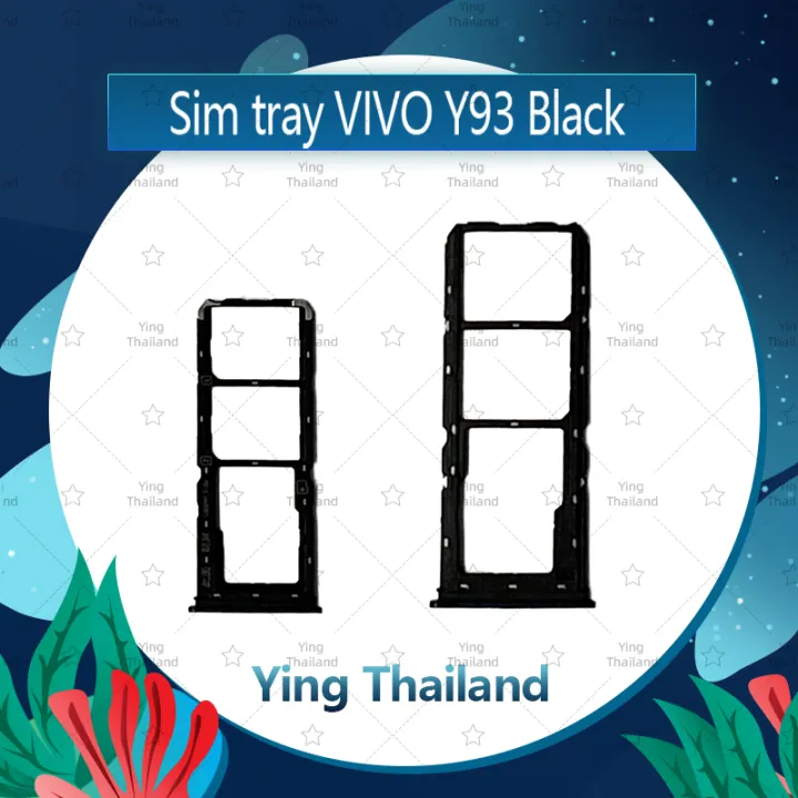 ถาดซิม VIVO Y93 อะไหล่ถาดซิม ถาดใส่ซิม Sim Tray (ได้1ชิ้นค่ะ) อะไหล่มือ ...
