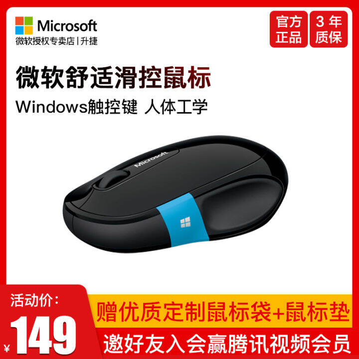 Microsoft/ Microsoft Sculpt Comfortable Sliding Control Wireless ...