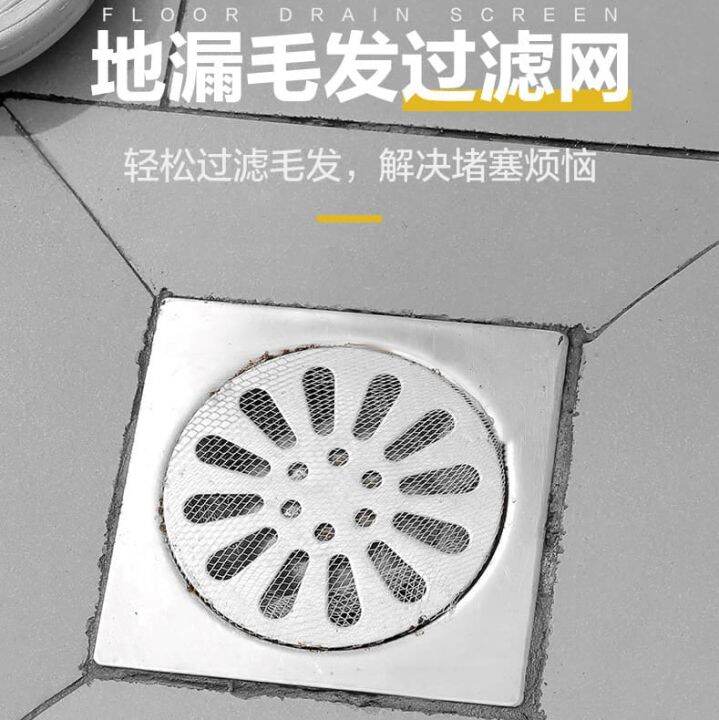 KNT098 Floor Drain Filter Net Bathroom Toilet Washroom Hair Filter ...