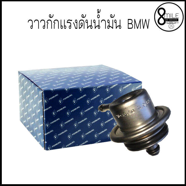 วาวกักแรงดันน้ำมัน BMW Series3 E36 (1989 -2000), Series3 E46 (1997-2002 ...