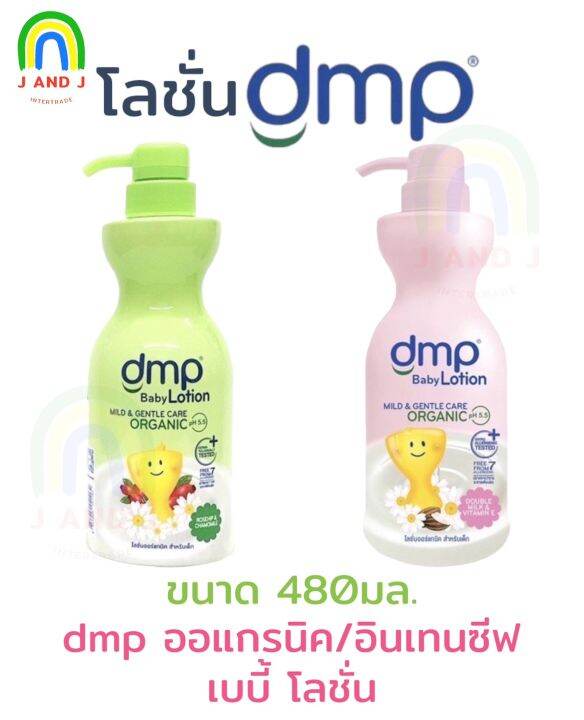 ส่งจาก กทม DMP ดีเอ็มพี ดับเบิ้ลมิลค์,โรสฮิป โลชั่น ขนาด 480 มล จำนวน1ขวด | Lazada.co.th