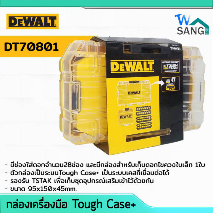 กล่องเครื่องมือ กล่องเก็บของ กล่องจัดระเบียบ DEWALT รุ่น DT70801 Tough ...