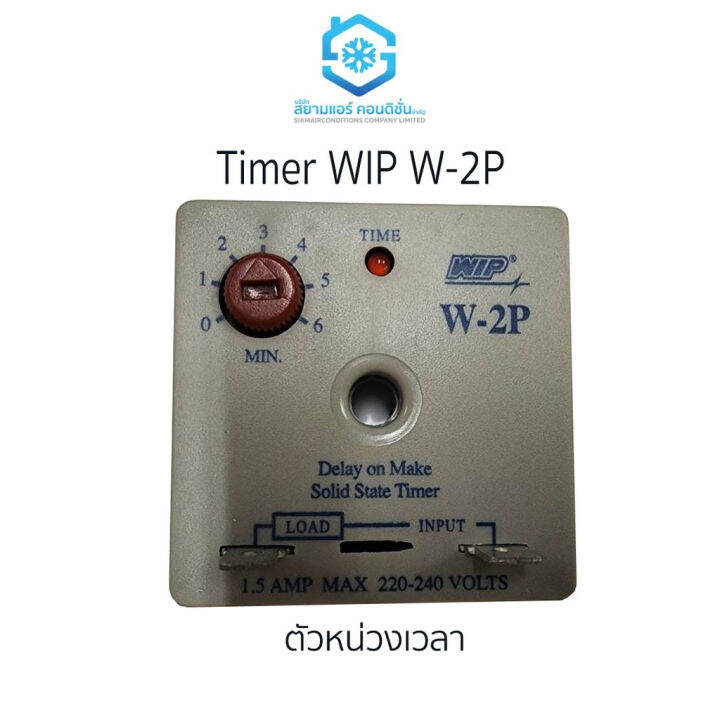 ไทม์เมอร์ ยี่ห้อ WIP รุ่น W-2P Timer, Delay Solid State Timer ตัวหน่วยเวลา สินค้าคุณภาพ | Lazada ...