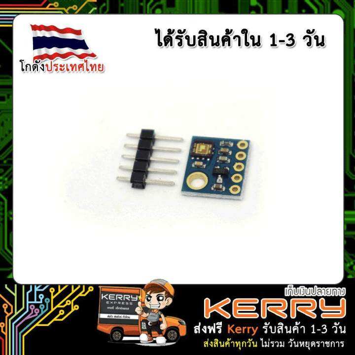 GY-8511 วัดแสง UV Sensor Module (gyml8511) For Project Arduino Nodemcu ...