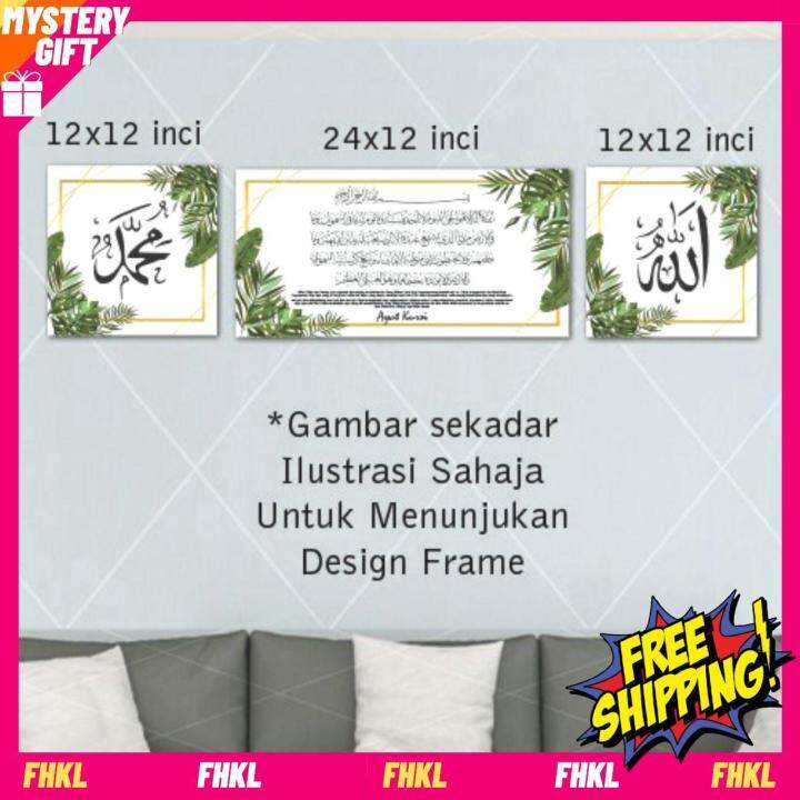 FRAME / FRAME AYAT QURAN/ FRAME AYAT KURSI / FRAME HIASAN DINDING ...