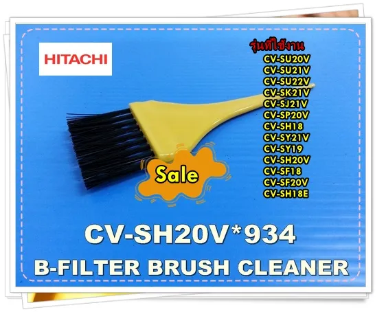อะไหลเครื่องดูดฝุ่นของแท้/แปรงทำความสะอาดเครื่องดูดฝุ่นฮิตาชิ/CV-SH20V ...