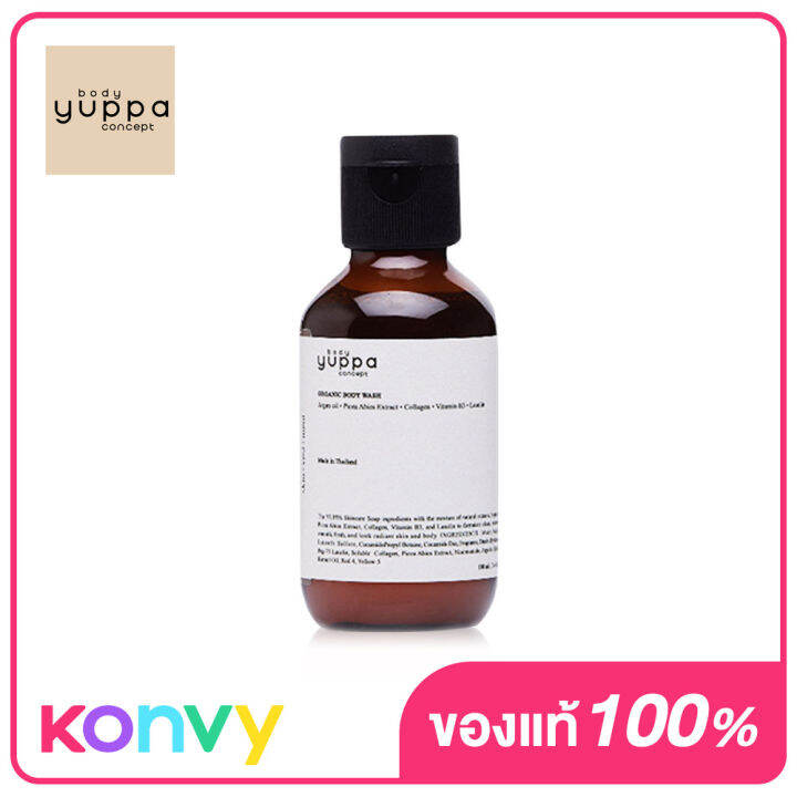 YUPPA BODY CONCEPT Body Wash Organic Body Wash 100ml ( สินค้าหมดอายุ : 2023.07.05 ) | Lazada.co.th