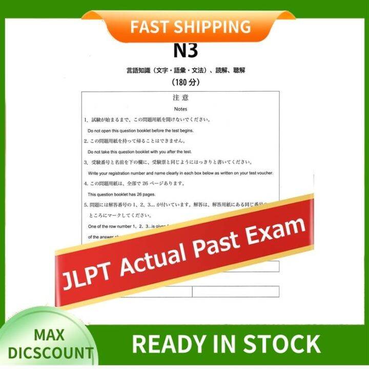 JLPT N3 Mock Exam - 3 SETS - BUNDLE 2 - Japanese and Nihongo language reviewer | Lazada PH