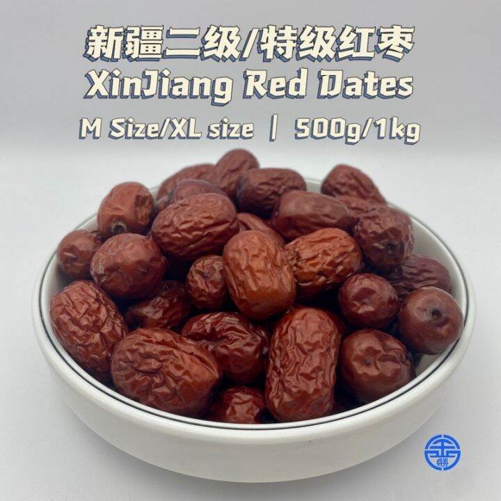 【Ready Stock】新疆特级红枣 XinJiang Red Dates Xinjiang Jujube Dates Kurma ...