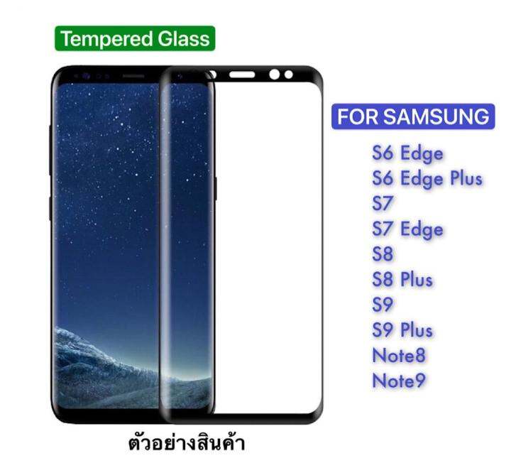 ฟิล์มกระจก เต็มจอ กาวขอบ FOR SAMSUNG S6edge S7 S7edge S8 S8Plus S9 S9Plus Note8 Note9 ฟิล์มกระจก ...